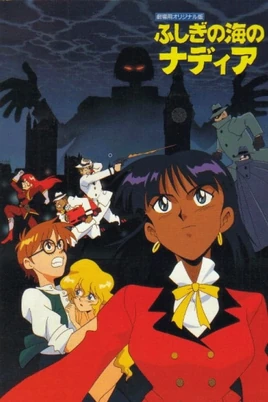 Nadia: The Secret of Blue Water: The Motion Picture | Dubbing Wikia ...