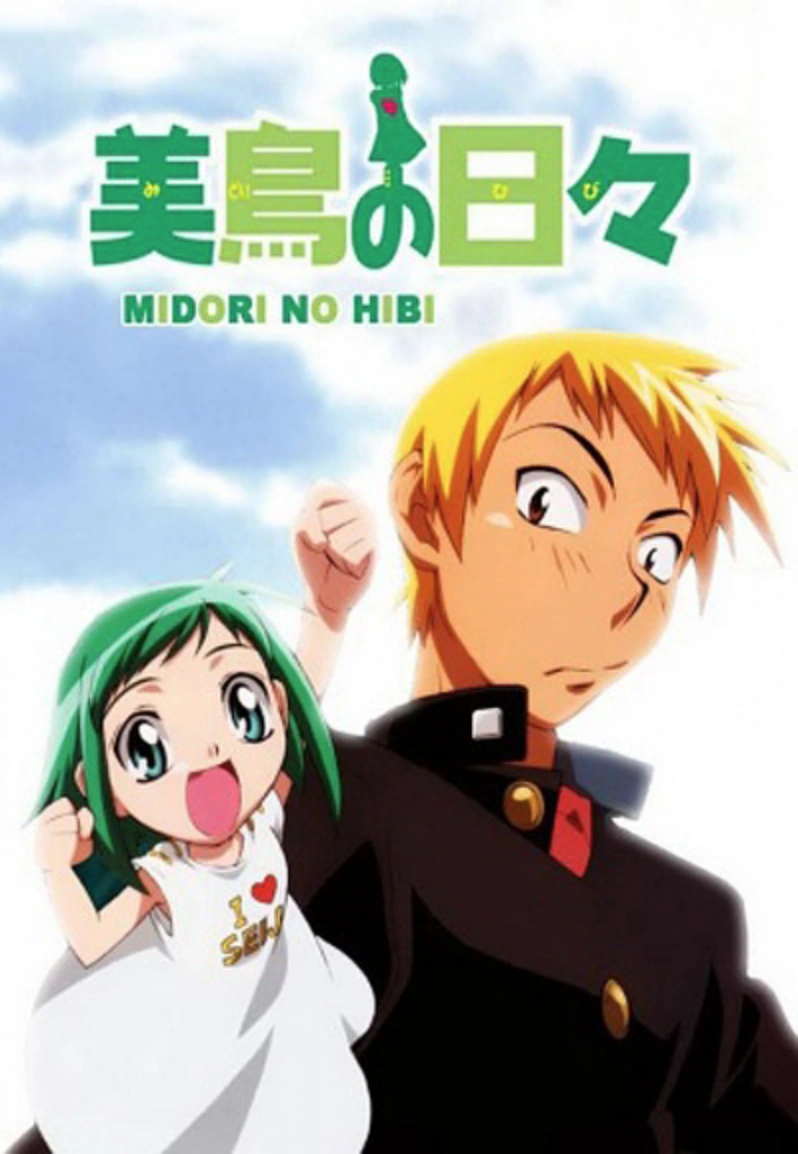 Midori Days | Dubbing Wikia | Fandom