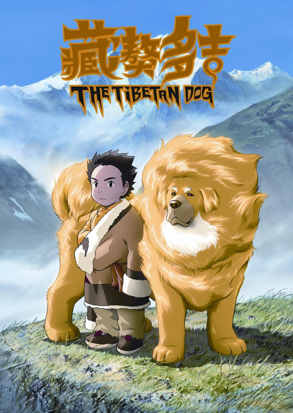 The Tibetan Dog | Dubbing Wikia | Fandom