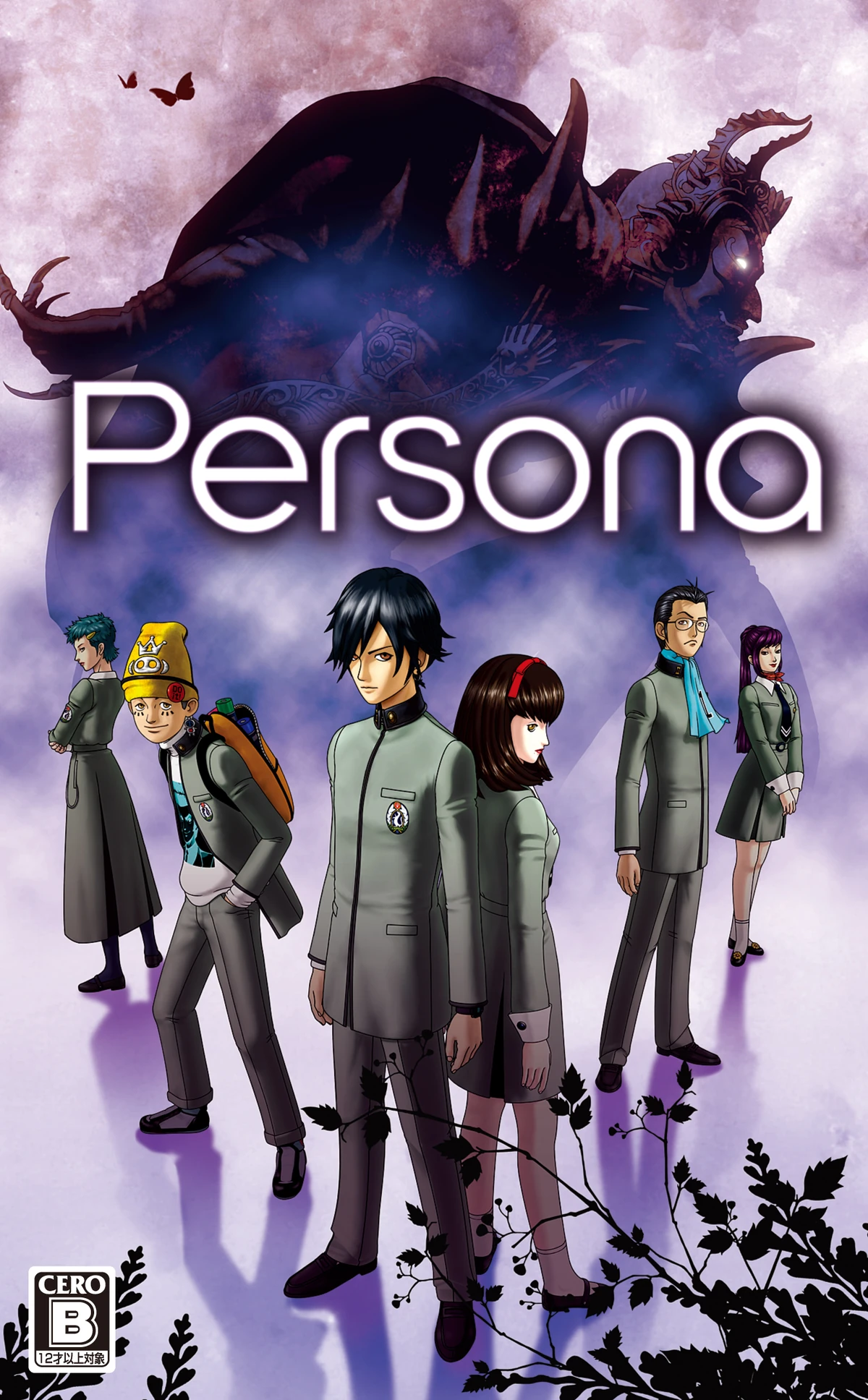 Persona | Dubbing Wikia | Fandom