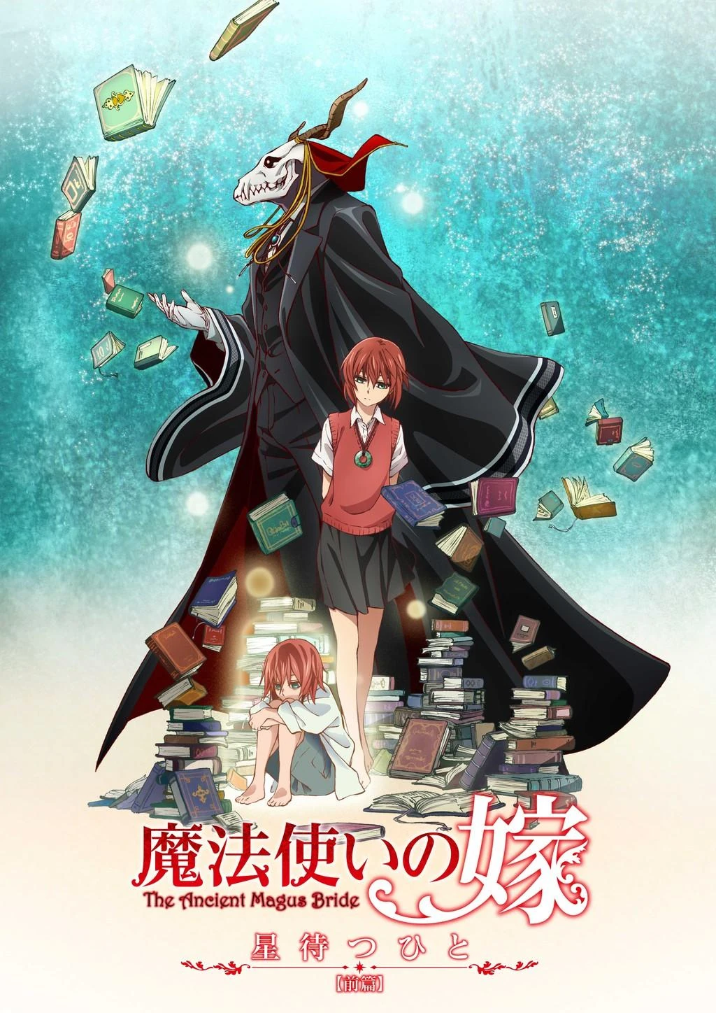 The Ancient Magus' Bride: Those Awaiting a Star | Dubbing Wikia | Fandom