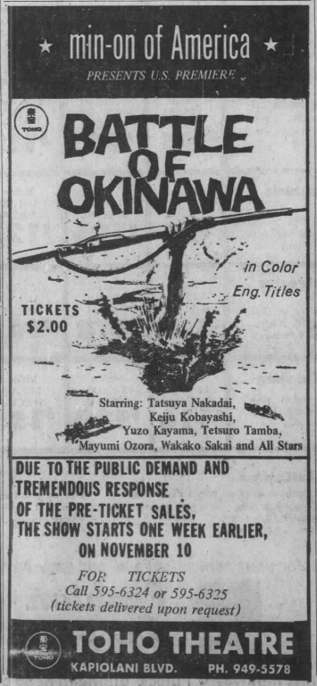 Battle of Okinawa | Dubbing Wikia | Fandom