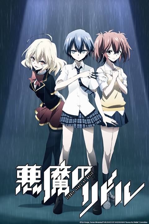 Riddle Story of Devil | Dubbing Wikia | Fandom