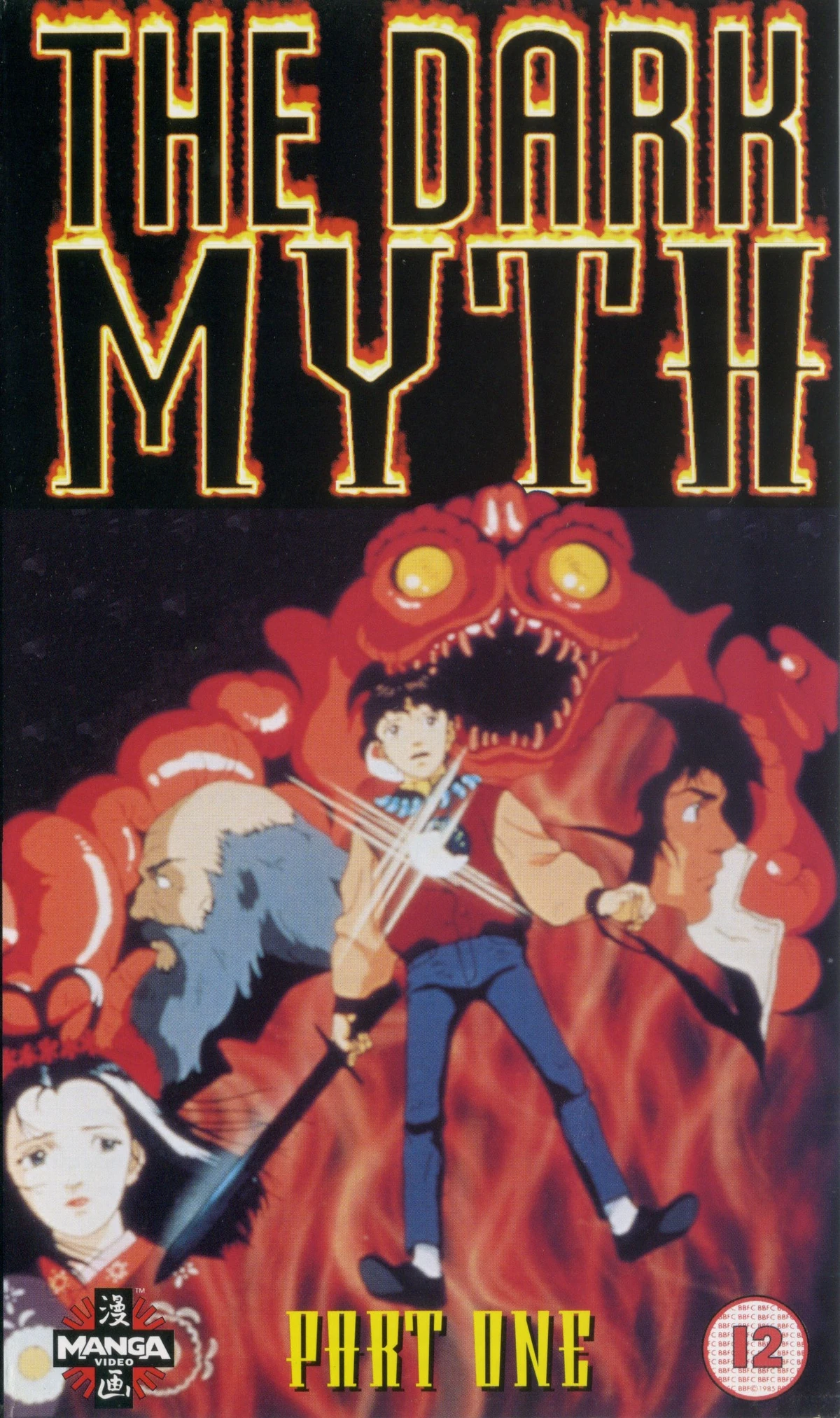 The Dark Myth | Dubbing Wikia | Fandom