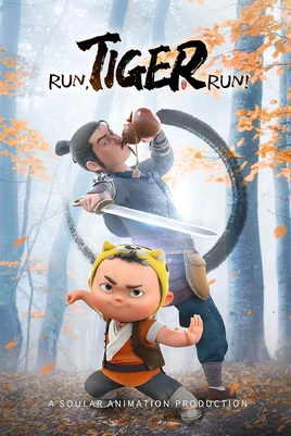 Run, Tiger Run! | Dubbing Wikia | Fandom