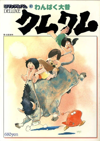 Kum Kum | Dubbing Wikia | Fandom