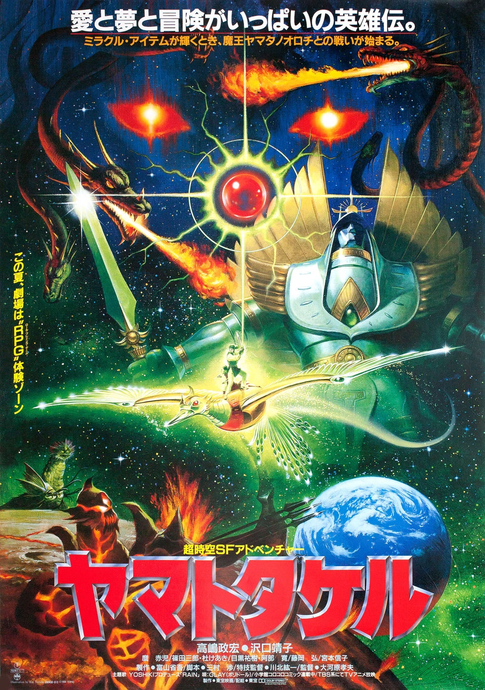 Orochi, the Eight-Headed Dragon | Dubbing Wikia | Fandom