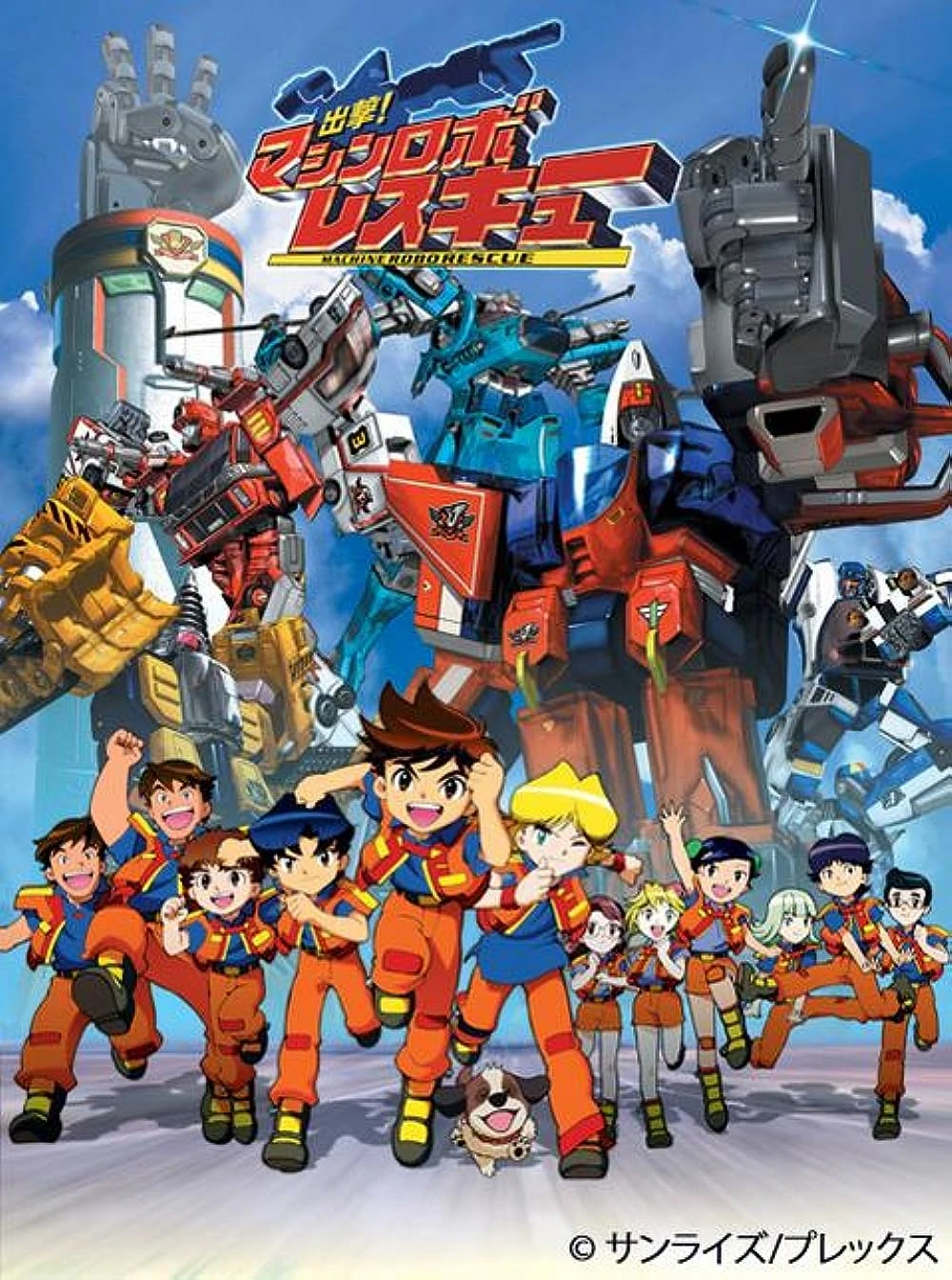 Machine Robo Rescue | Dubbing Wikia | Fandom