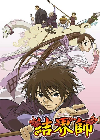 Kekkaishi | Dubbing Wikia | Fandom