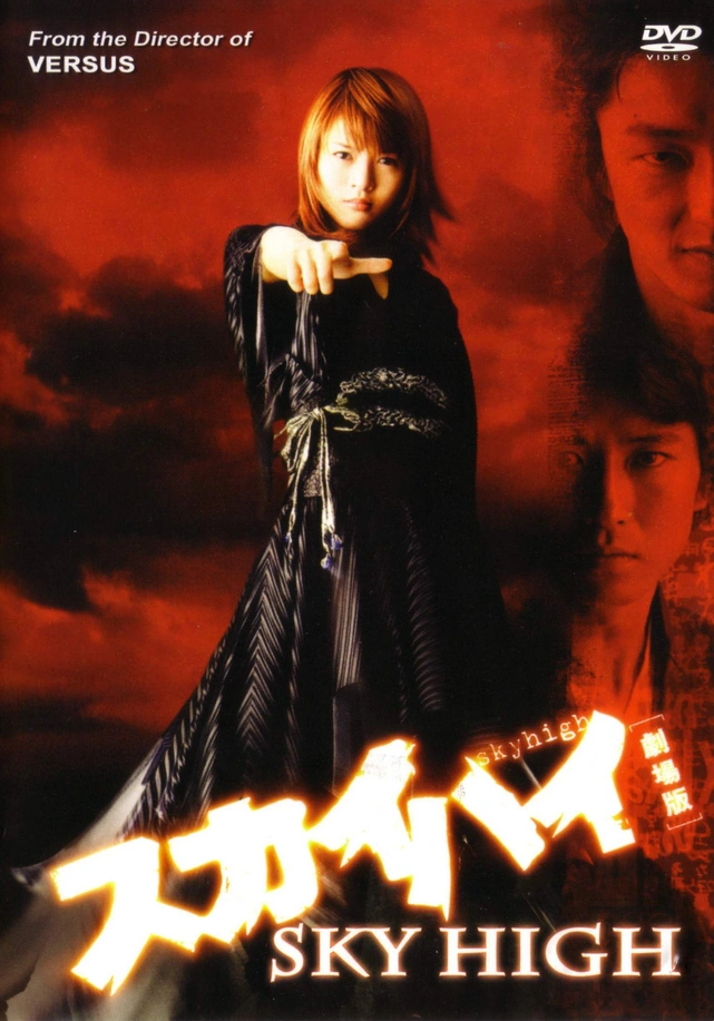 Sky High | Dubbing Wikia | Fandom