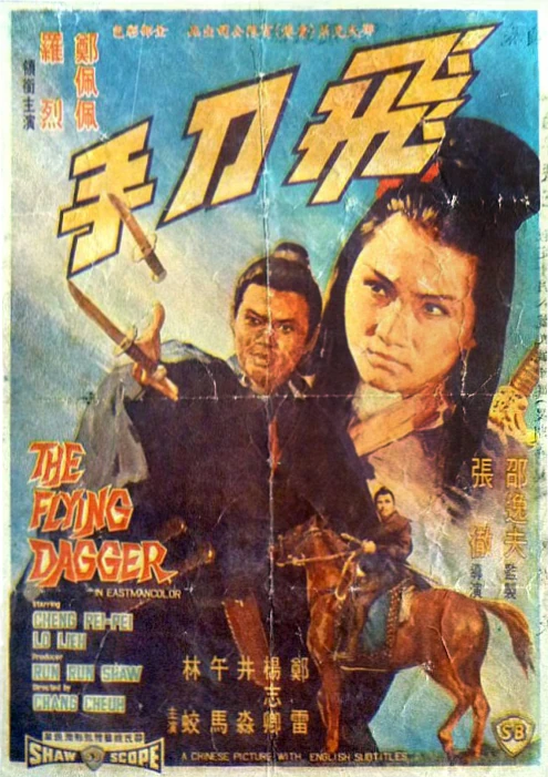 The Flying Dagger | Dubbing Wikia | Fandom