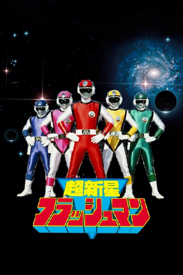 Choushinsei Flashman | Dubbing Wikia | Fandom