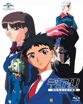 Dual! Parallel Trouble Adventure | Dubbing Wikia | Fandom