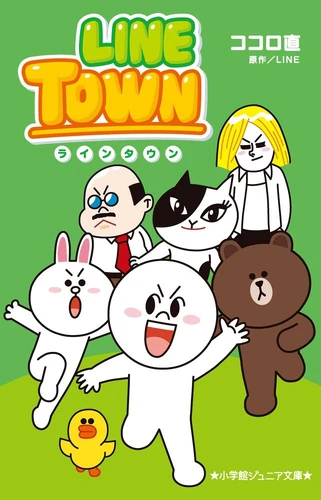 Line Town | Dubbing Wikia | Fandom