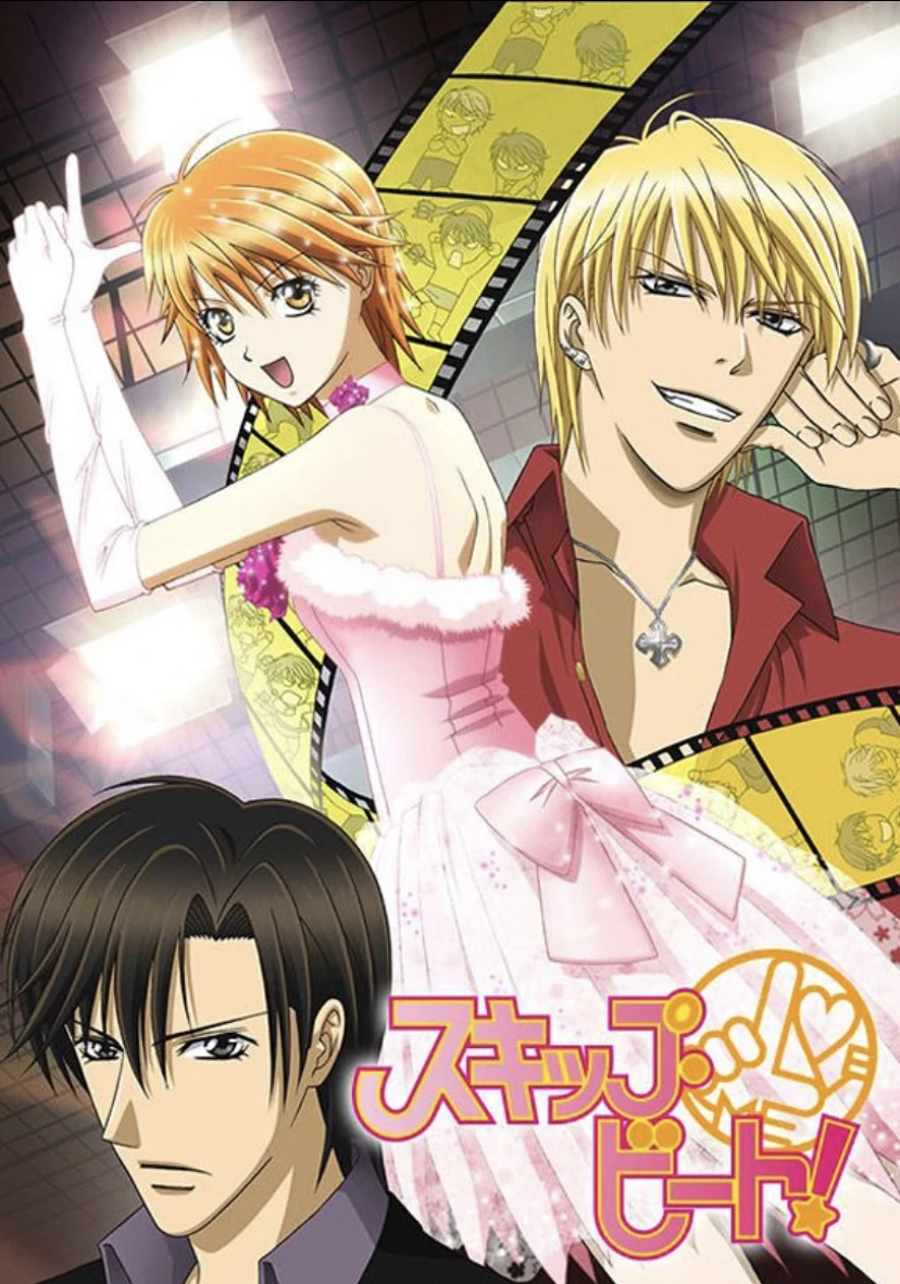Skip Beat! | Dubbing Wikia | Fandom