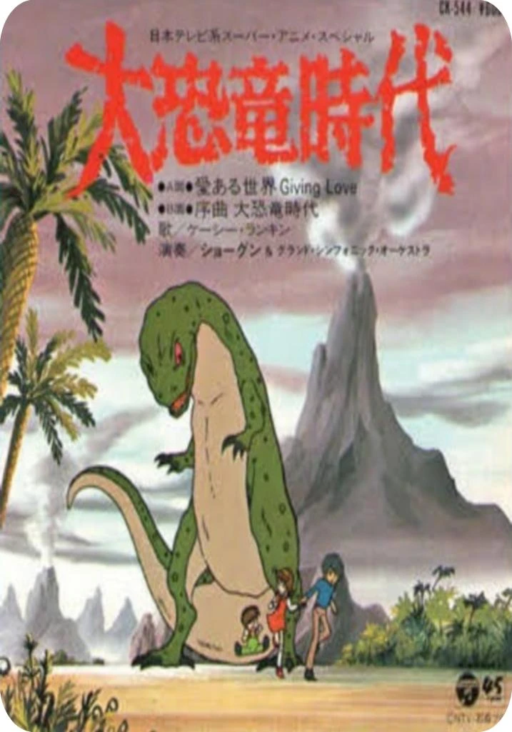 The Age of Dinosaurs | Dubbing Wikia | Fandom