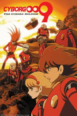Cyborg 009 (2001) | Dublapédia | Fandom