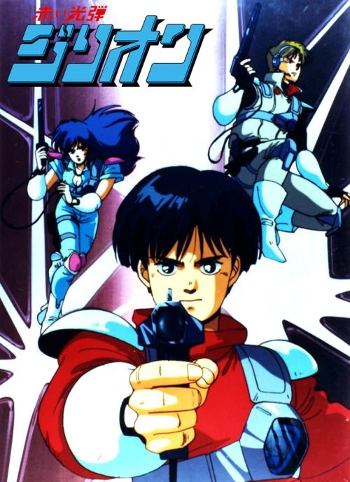 Zillion | Dublapédia | Fandom