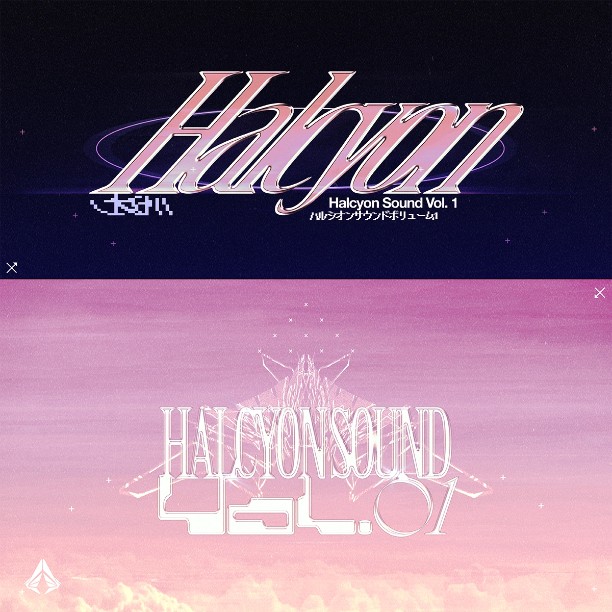 Halcyon Sound Vol. 1 | Bass Music Wiki | Fandom