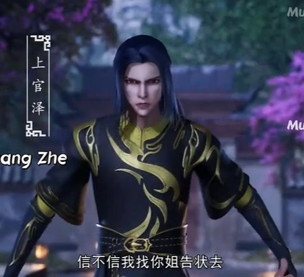 Shang Guang Zhe | Dubu Xiaoyao – One Step Toward Freedom Wiki | Fandom