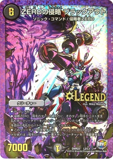 Blackout, ZERO Invasion | Duel Masters Explanations Wikia | Fandom