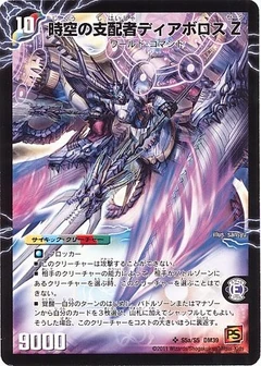 Devil Diabolos Zeta, Evil Awakened | Duel Masters Explanations Wikia | Fandom