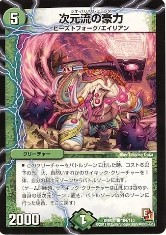 Category:Beast Folk | Duel Masters Explanations Wikia | Fandom