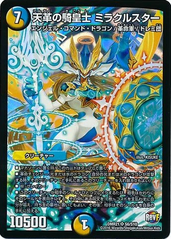 Miracle Star, Revolutionary Heaven Knight Emperor | Duel Masters ...