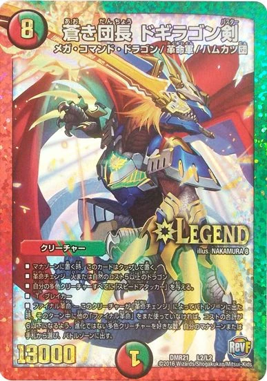 Dogiragon Buster, Blue Leader | Duel Masters Explanations Wikia | Fandom