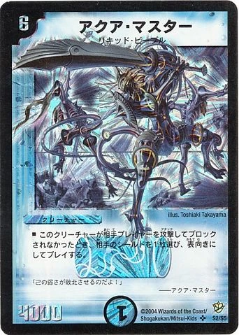 Aqua Master | Duel Masters Explanations Wikia | Fandom