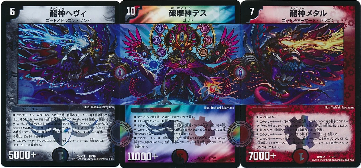 Heavy Death Metal | Duel Masters Explanations Wikia | Fandom