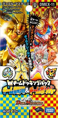 DMEX-11 W-Team Docking Pack: Team Ginga & Team Bomber | Duel Masters Wiki | Fandom