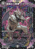 Tamaseed / Creature | Duel Masters Wiki | Fandom