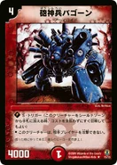 Cannoneer Bargon/Gallery | Duel Masters Wiki | Fandom