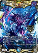 Genmu Emperor, Infinite Dragon/Gallery | Duel Masters Wiki | Fandom
