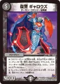 DMR-18 Seize the Moment, Miradante!! | Duel Masters Wiki | Fandom