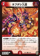 Nebudashi Nyudo/Gallery | Duel Masters Wiki | Fandom