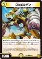 DMRP-17 RexStars and Dispector | Duel Masters Wiki | Fandom