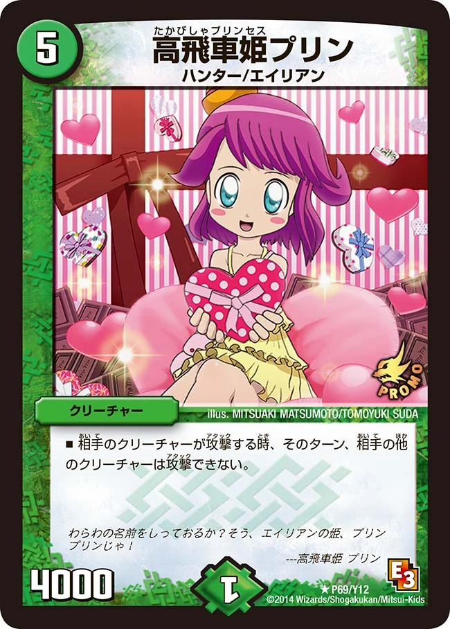 Prin, Domineering Princess | Duel Masters Wiki | Fandom