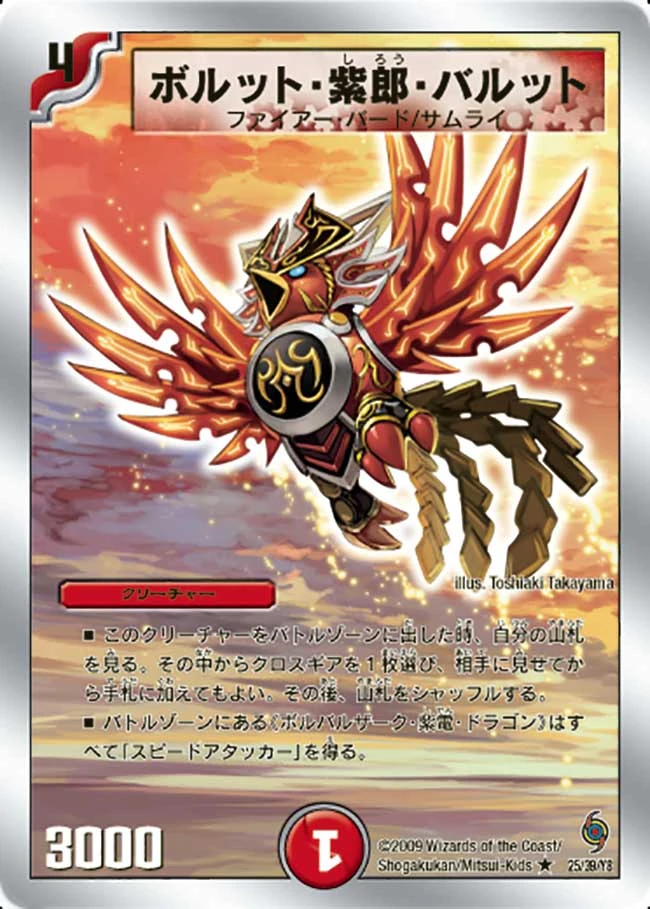 Bullet "Shirou" Barrett | Duel Masters Wiki | Fandom