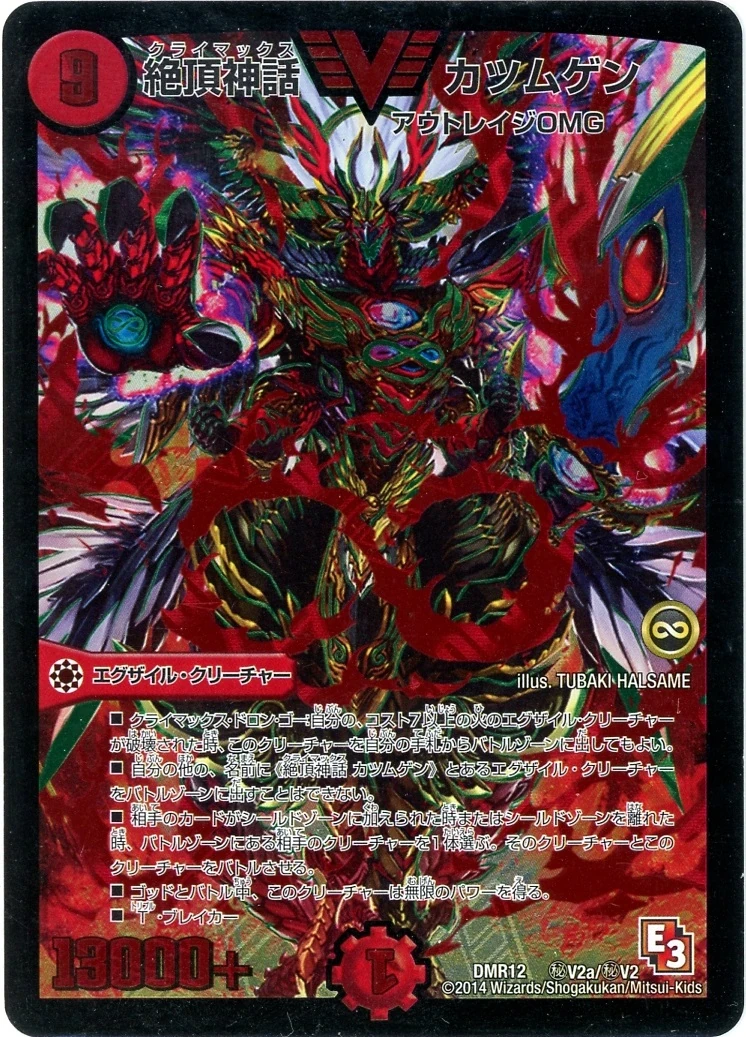 Category:13000+ Power Creatures | Duel Masters Wiki | Fandom