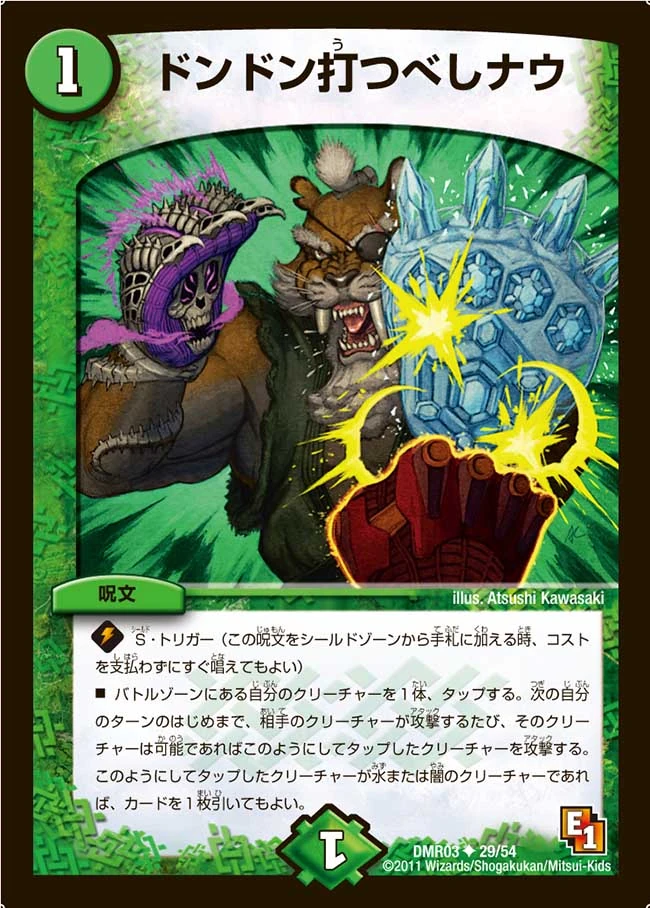 Dondon Hitting Now/Gallery | Duel Masters Wiki | Fandom