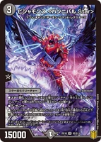 DMRP-18 Miracle Forbidden | Duel Masters Wiki | Fandom