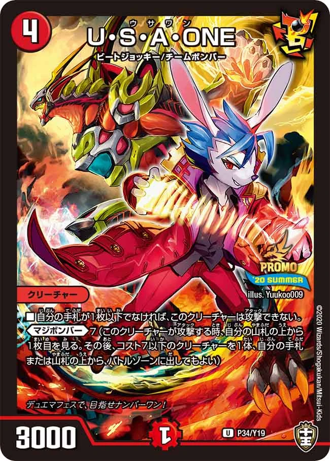 Super Best! Duema Fest Pack: Ten Kings Series Volume 2 Gallery (OCG) | Duel Masters Wiki | Fandom