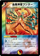 Funnoo, Bloody Winds Officer/Gallery | Duel Masters Wiki | Fandom