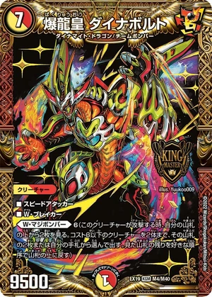 Dynabolt, Explosive Dragon Emperor | Duel Masters Wiki | Fandom
