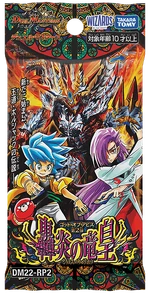 DM22-RP2 Dragon Emperor of Booming Flame | Duel Masters Wiki | Fandom