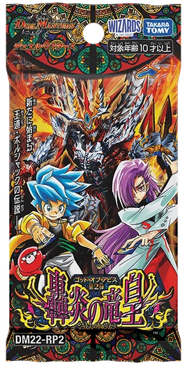 DM22-RP2 Dragon Emperor of Booming Flame | Duel Masters Wiki | Fandom