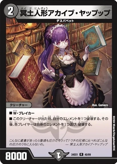Archive Yappupp, Maid Doll | Duel Masters Wiki | Fandom