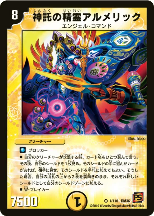 Almeric, Prophecy Elemental | Duel Masters Wiki | Fandom